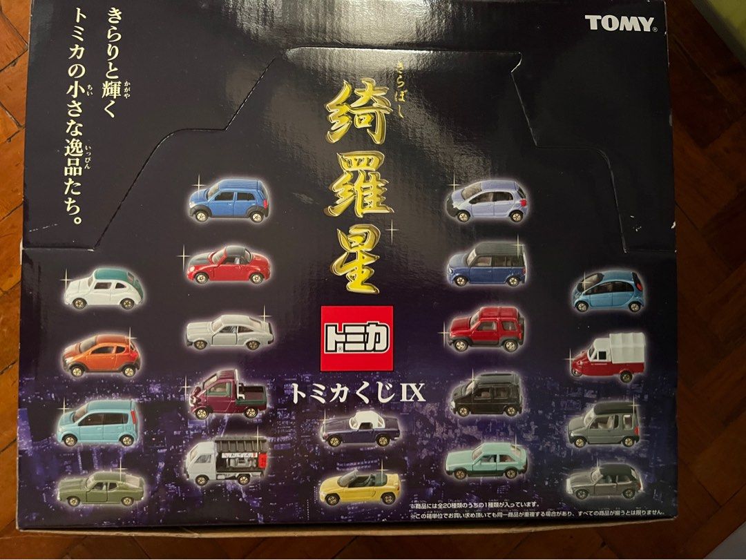 Tomica box set, Hobbies & Toys, Toys & Games on Carousell