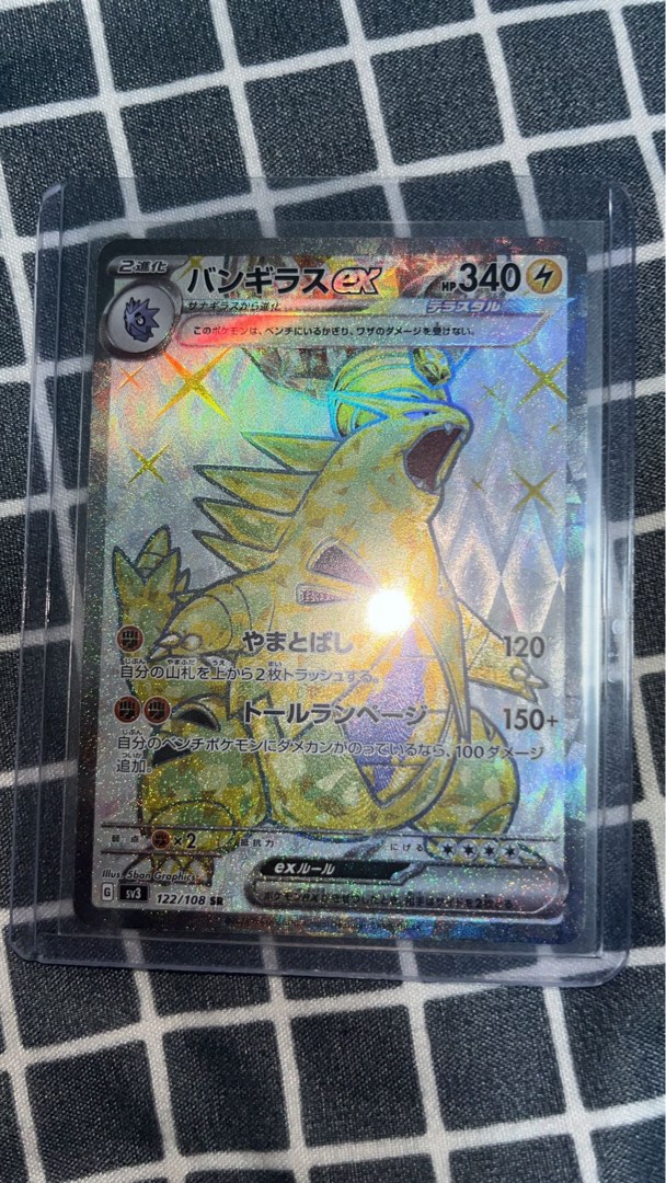 Tyranitar EX sv3 122/108 SR, Hobbies & Toys, Toys & Games on Carousell