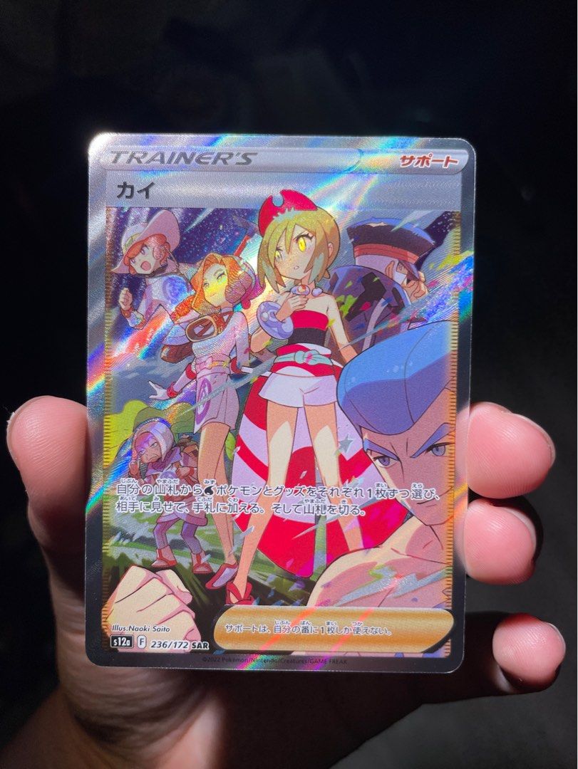 VSU Irida SAR | Cynthia SAR | Leafeon SAR |Darkrye SAR, Hobbies & Toys ...
