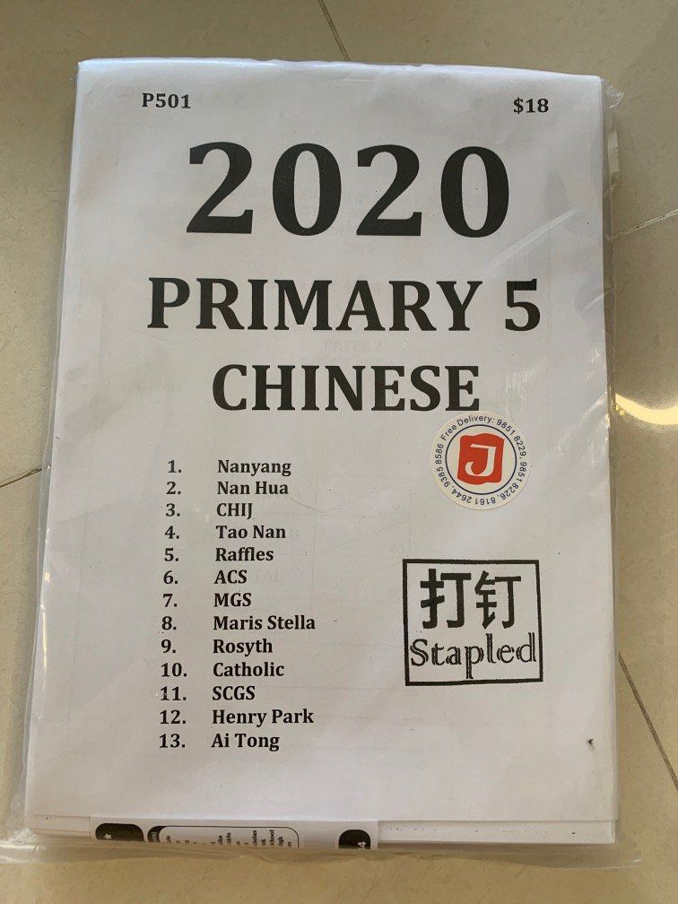2020 primary 5 Chinese, Hobbies & Toys, Books & Magazines, Assessment ...