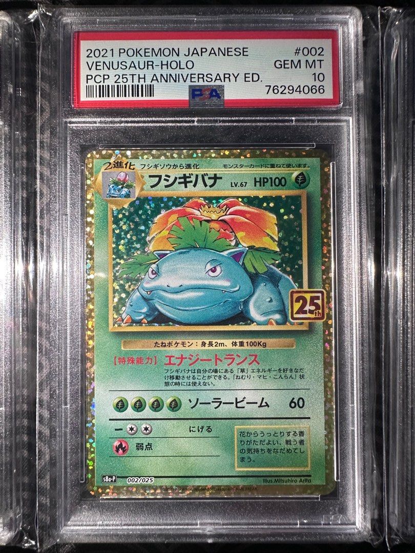 Sequential PSA 10 2021 Pokemon Japanese Starter Trio 25th Anniversary ...