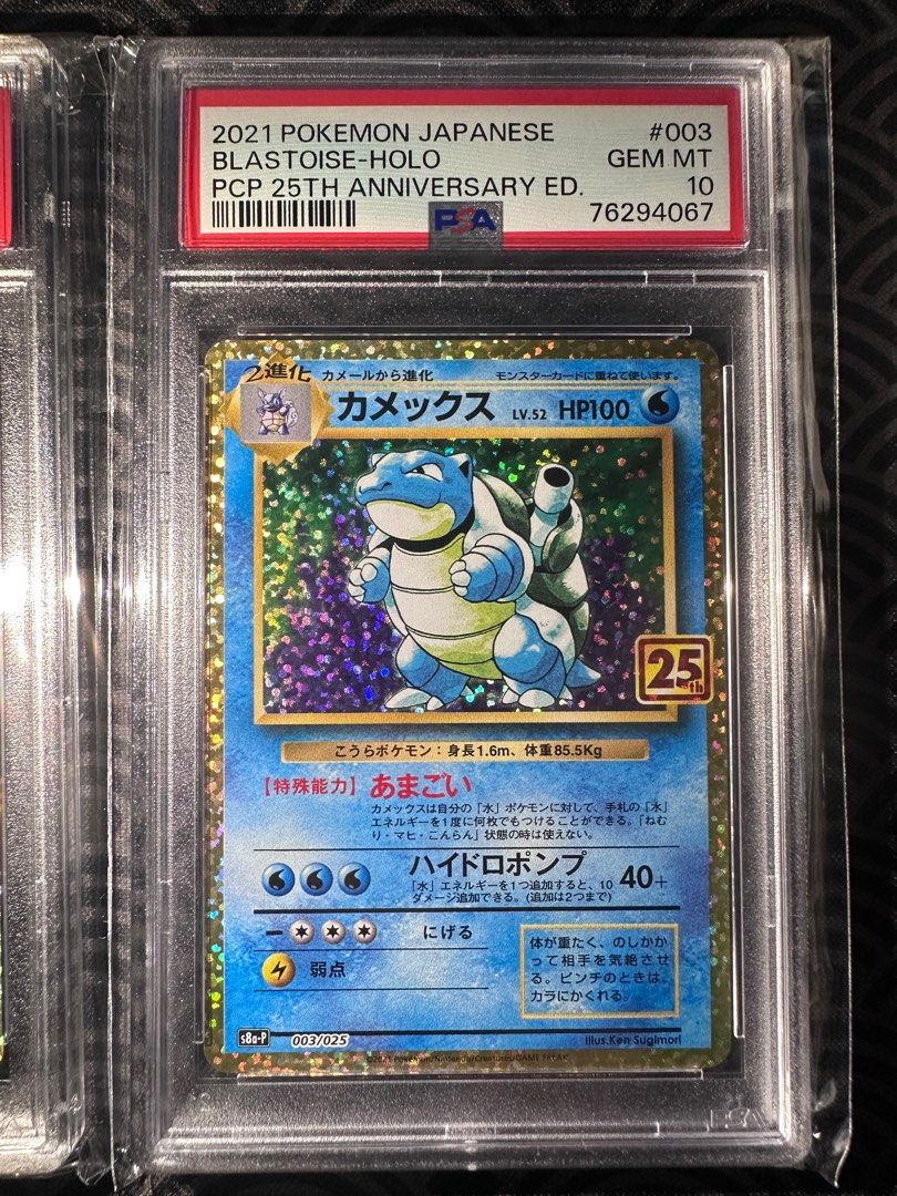 Sequential PSA 10 2021 Pokemon Japanese Starter Trio 25th Anniversary ...