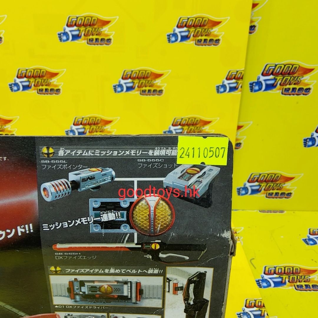 中古已開封 BANDAI 幪面超人 555 DX FAIZ EDGE 武器 光劍 SB-555H, 興趣及遊戲, 玩具 & 遊戲類 - Carousell
