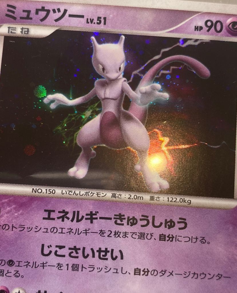 超夢 DPBP#181 日版 PTCG Pokemon 寶可夢, 興趣及遊戲, 玩具 & 遊戲類 - Carousell