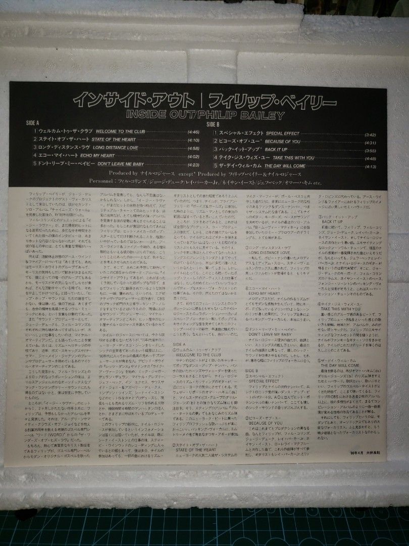 [ P 771 ] funk soul LP 1986 JAPAN PRESS - PHILIP BAILEY _ INSIDE OUT ...