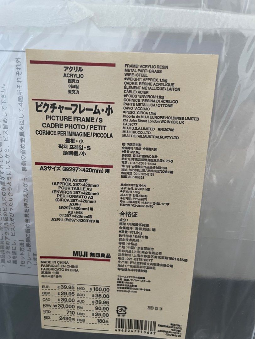 Acrylic picture frame from muji A3 size 370mm x 490mm, Furniture & Home ...