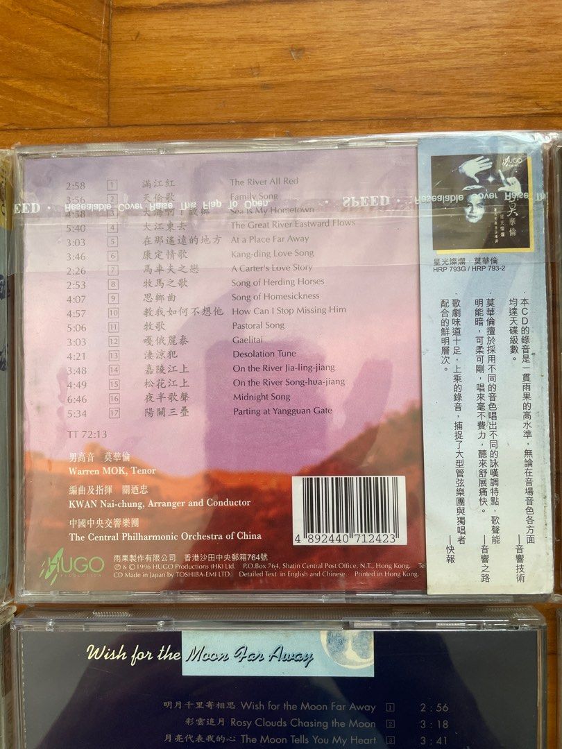 Audiophile 雨果 Hugo CD, Hobbies & Toys, Music & Media, CDs & DVDs on ...