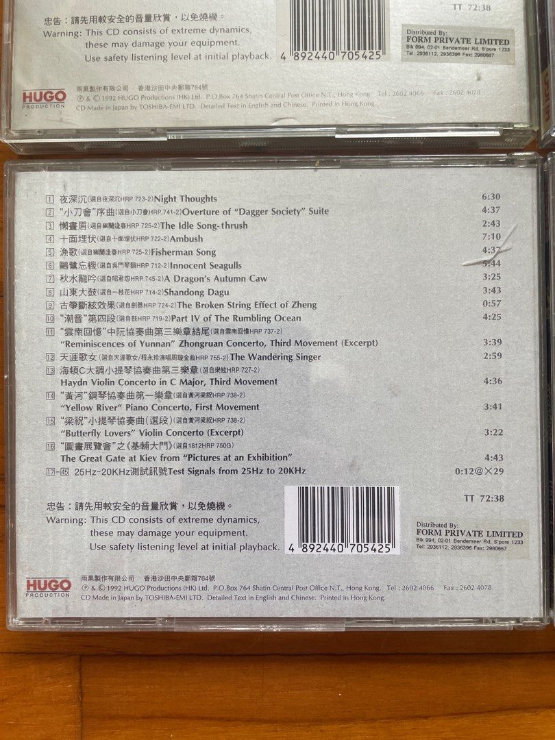 Audiophile 雨果 Hugo CD, Hobbies & Toys, Music & Media, CDs & DVDs on ...