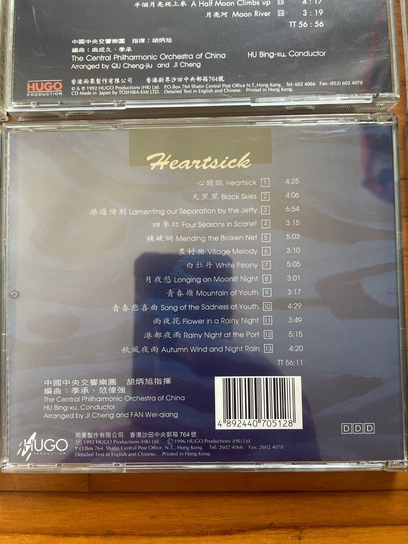 Audiophile 雨果 Hugo CD, Hobbies & Toys, Music & Media, CDs & DVDs on ...