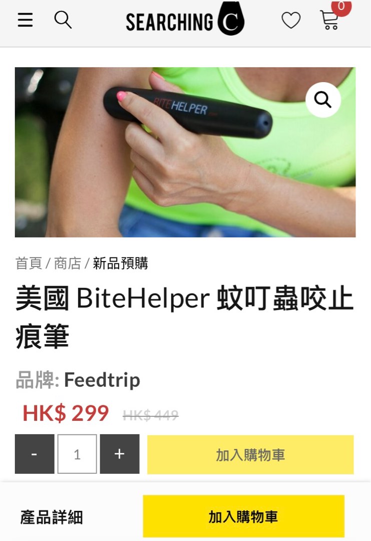 台灣製Bitehelper止痕筆，嬰幼兒孕婦安全，蚊叮蟲咬, 其他, 其他 - Carousell