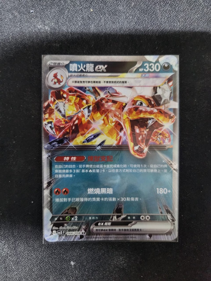 Charizard Ex Chinese version, Hobbies & Toys, Toys & Games on Carousell