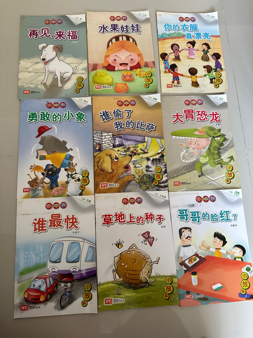 Chinese Readers 乐中学. 小故事. K2 small reader $15 for 8 books Self ...