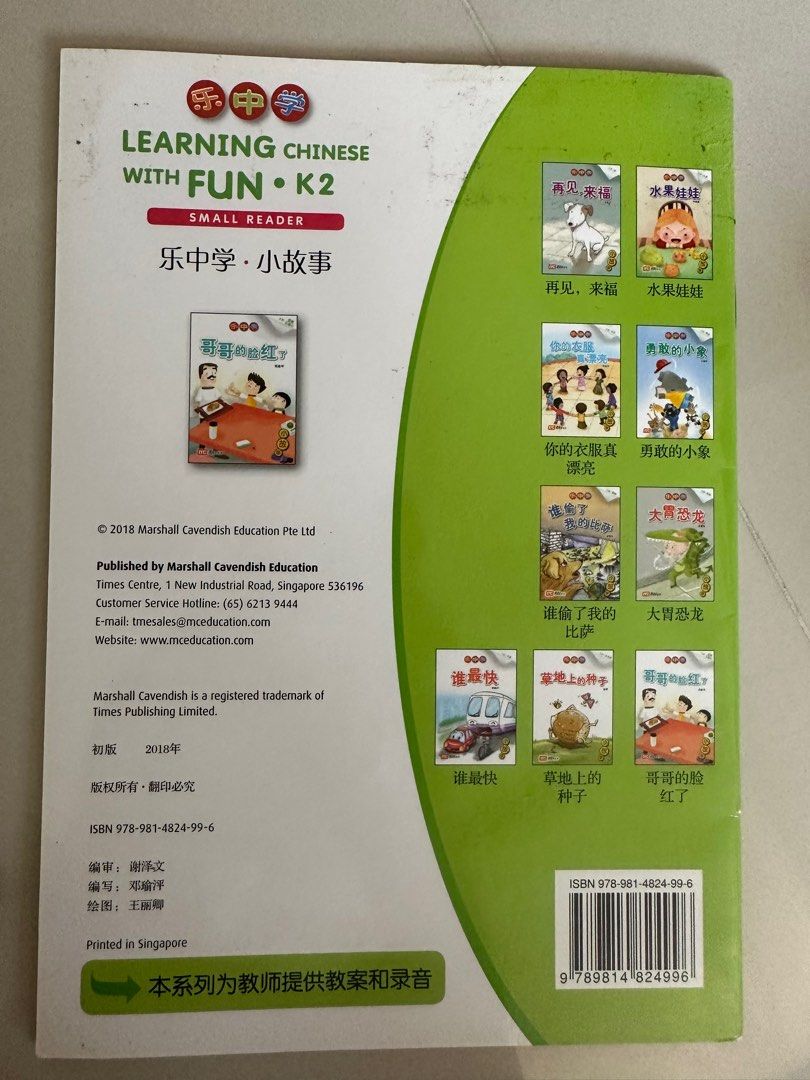 Chinese Readers 乐中学. 小故事. K2 small reader $15 for 8 books Self ...