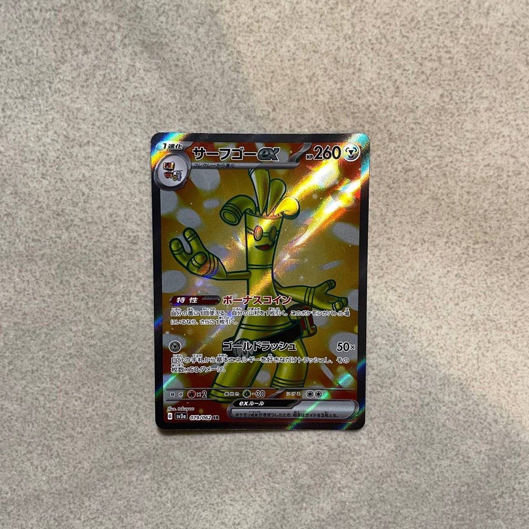 Gholdengo EX, Hobbies & Toys, Toys & Games on Carousell