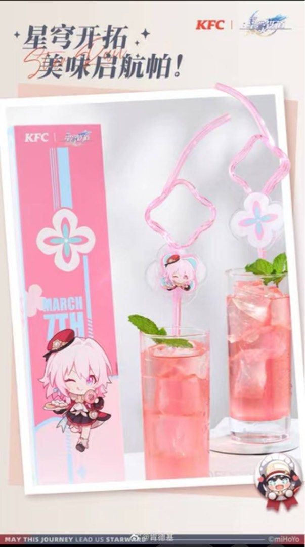[GO] Honkai Star Rail HSR X KFC collab straw, Hobbies & Toys ...