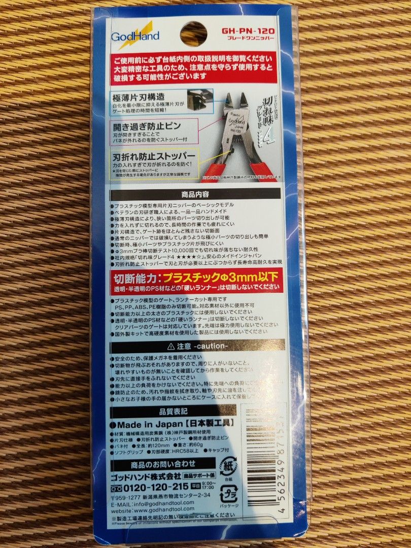 God Hand GH PN 120 nippers, Hobbies & Toys, Stationery & Craft, Craft ...