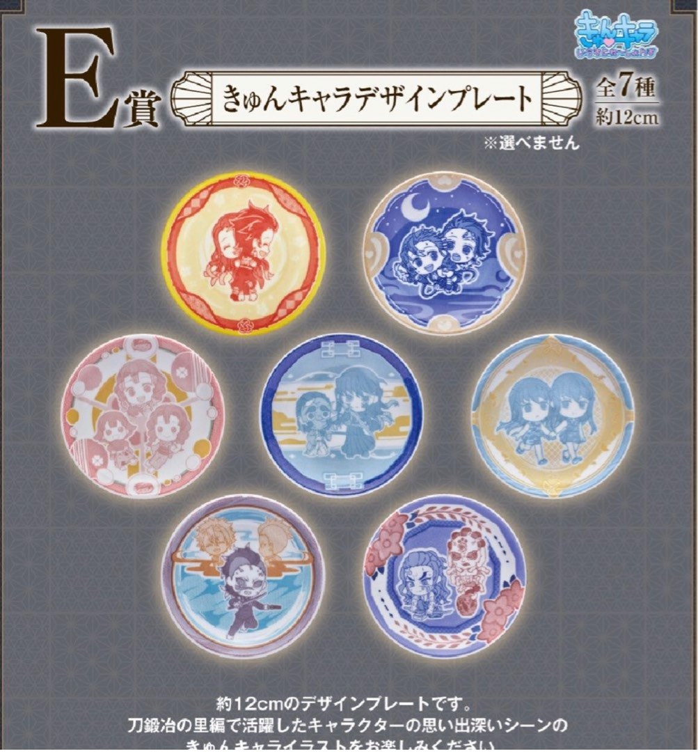 Ichiban Kuji Demon Slayer Attack Prize E ceramic plates full set and ...