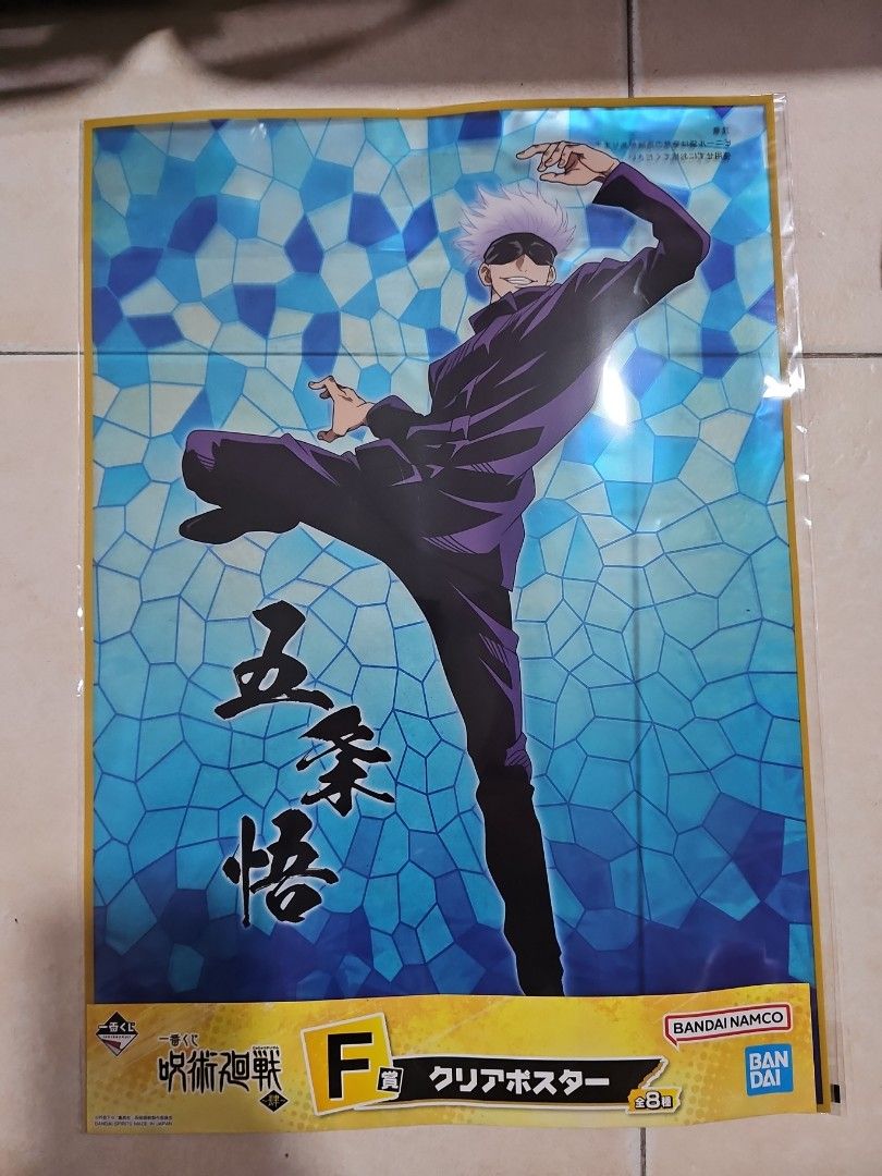 JUJUTSU KAISEN GOJO SATORU Translucent Poster, Hobbies & Toys ...