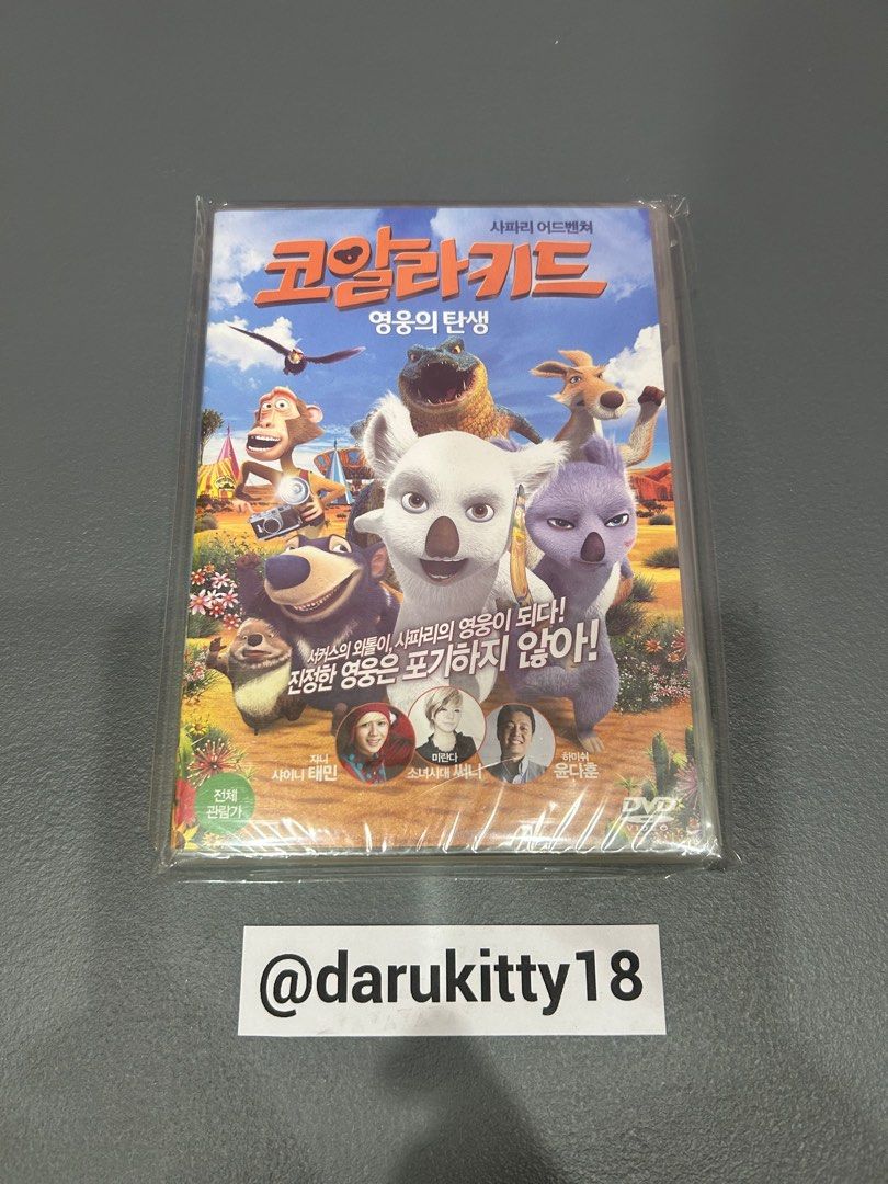 Koala Kid Movie with Korean Dub by Shinee Taemin SNSD Sunny, Hobbies ...