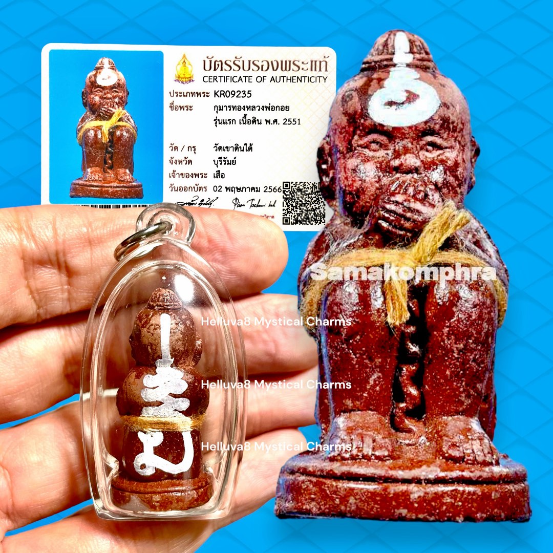 LP Goy Kumantong Roon Reak (1st Batch), Wat Khao Din Tai BE 2551 Nur ...