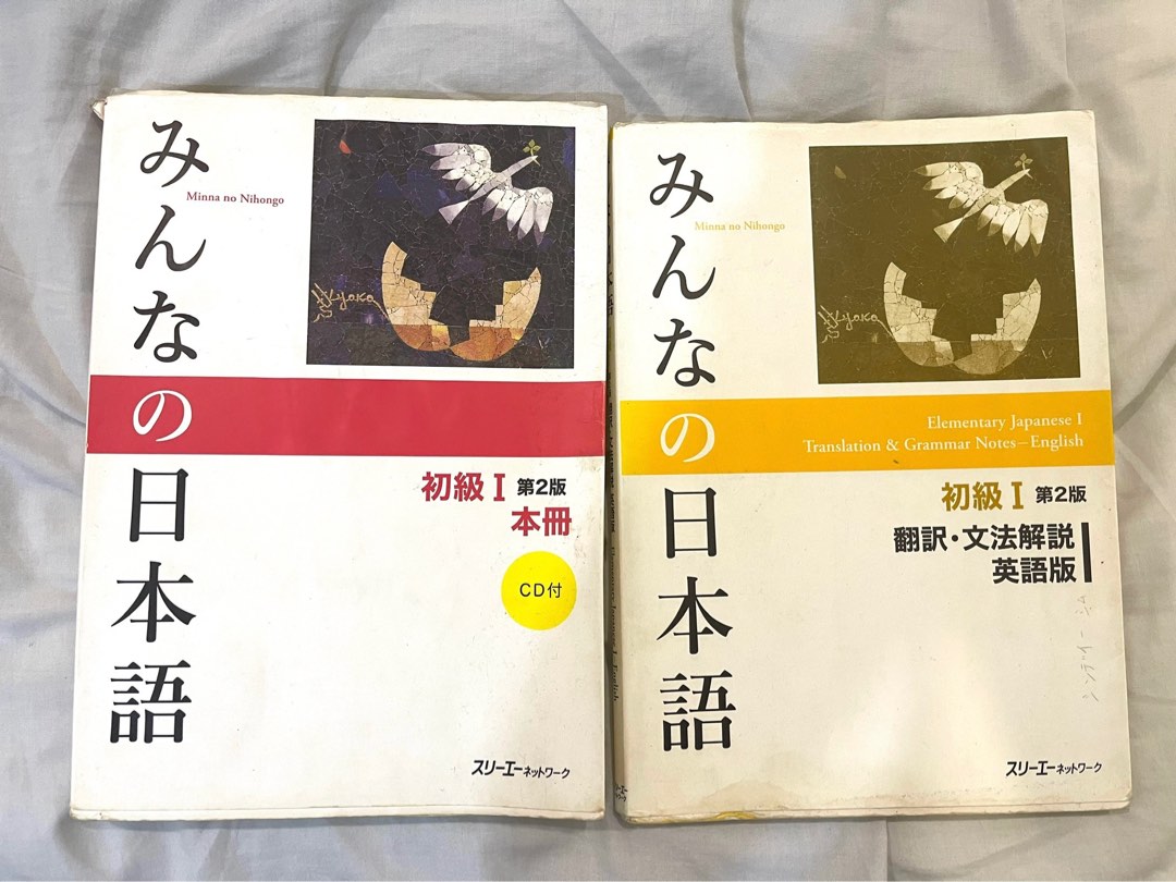 Minna No Nihongo Japanese Beginner Textbooks, Hobbies & Toys, Books ...