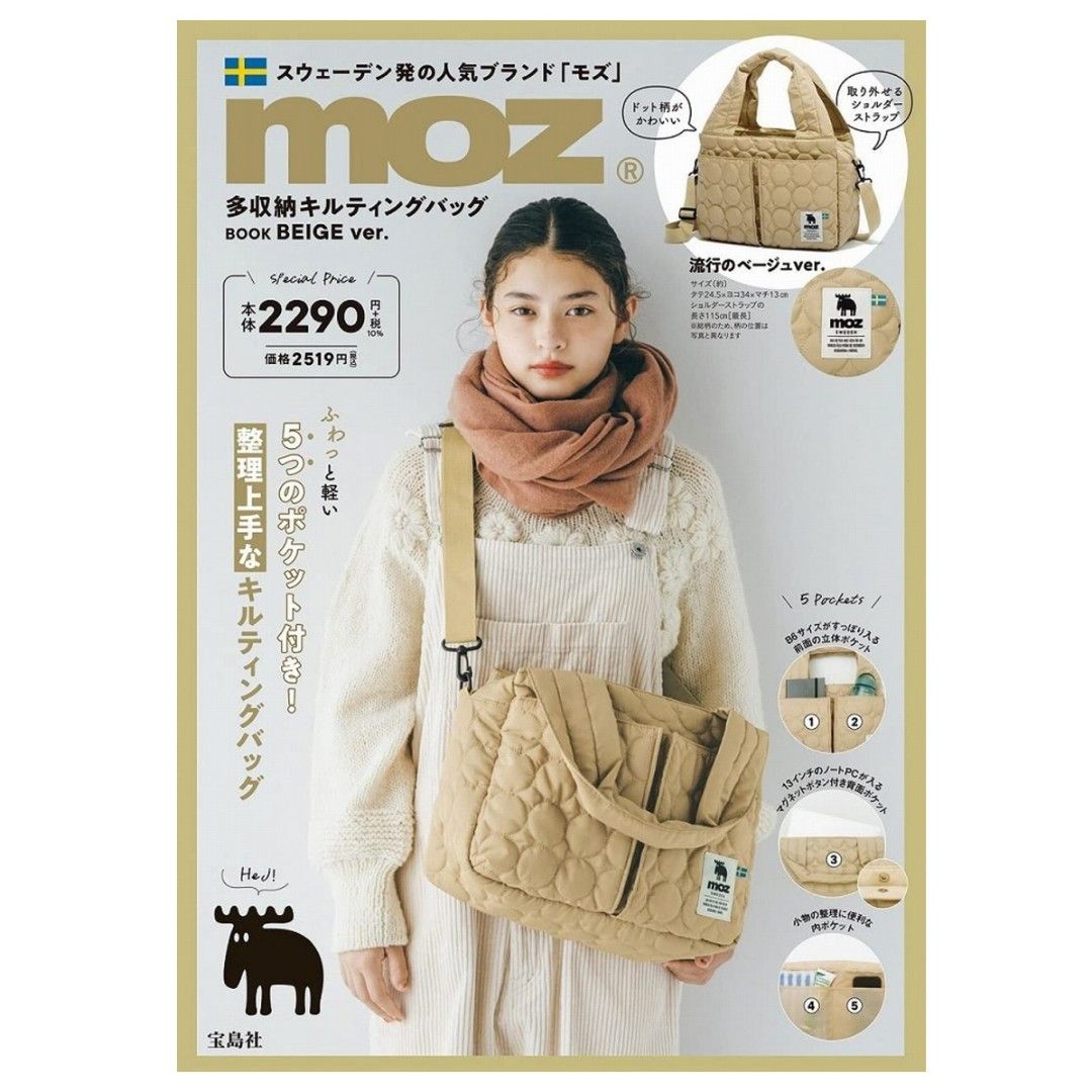 MOZ MULTI-STORAGE QUILTED 2 WAY BAG BEIGE VER., Women's Fashion, Bags & Wallets, Shoulder Bags ...