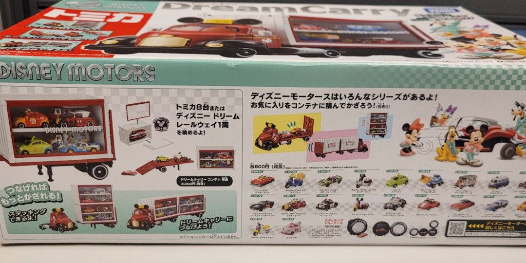 (New) Disney Motor Dream Carry, 興趣及遊戲, 玩具 & 遊戲類 - Carousell