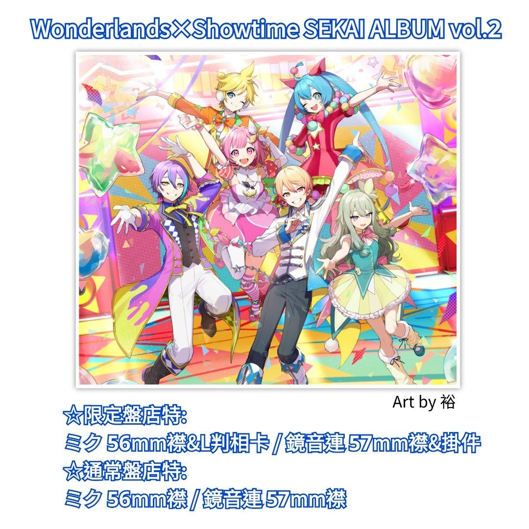 Project Sekai 世界計劃 SEKAI ALBUM Vol.2, 預購 - Carousell