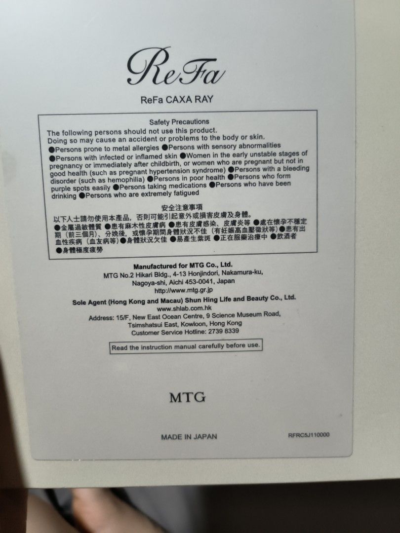 ReFa CaXa Ray, Beauty & Personal Care, Face, Face Care on Carousell