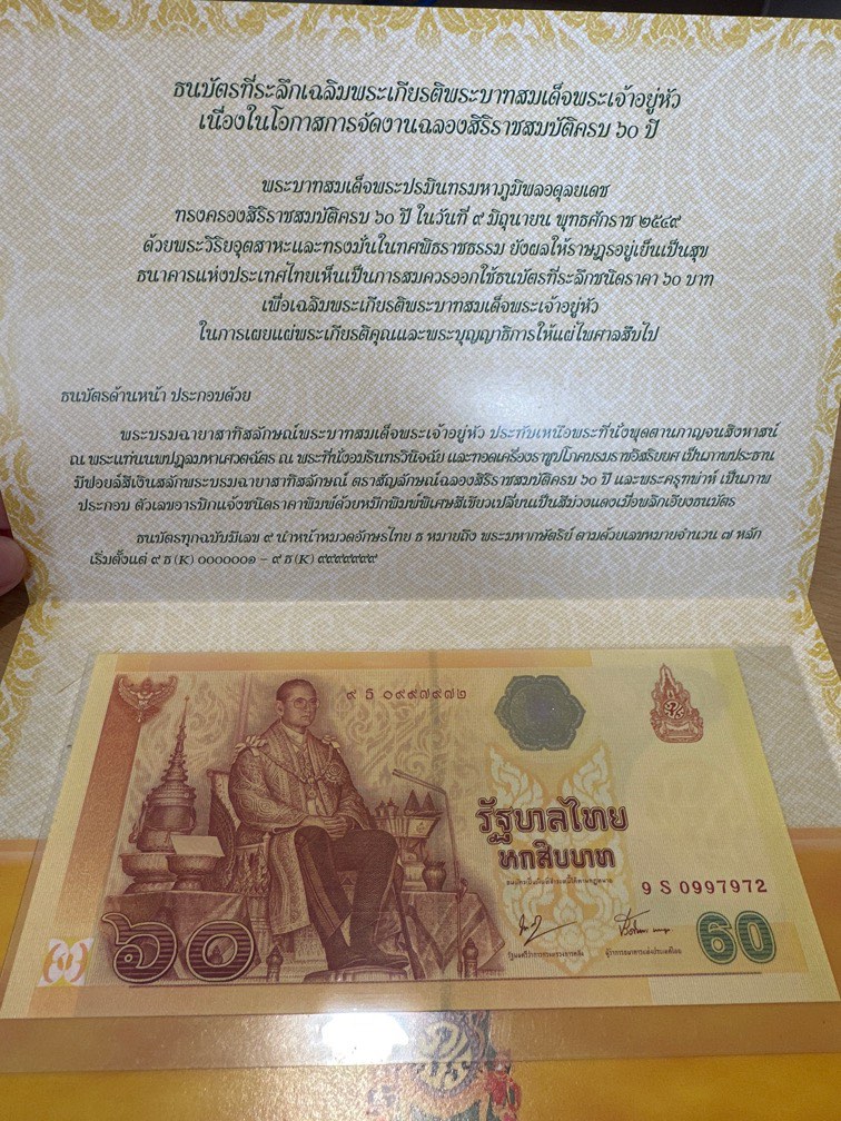 Thai note, Hobbies & Toys, Memorabilia & Collectibles, Currency on ...