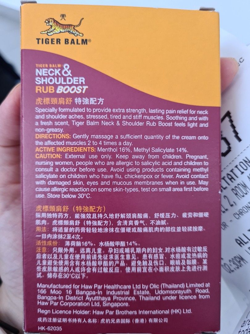 Tiger balm Neck and Shoulder Rub, Health & Nutrition, Medical Supplies ...