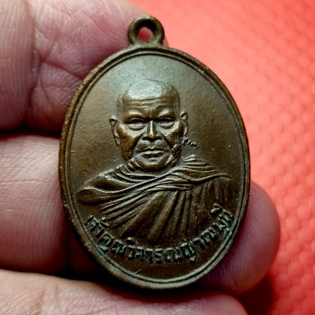 Tok Raja Copper Rain BE 2502, Hobbies & Toys, Memorabilia ...