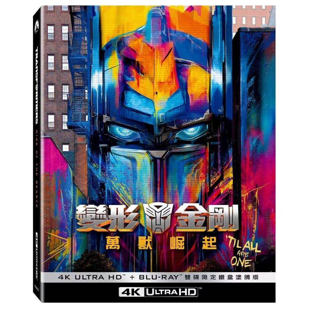鐵盒[藍光先生UHD] 變形金剛 : 萬獸崛起 UHD+BD 雙碟限定塗鴉版 Transformers : Rise of the Beasts ( 台版全新 ), 興趣及遊戲, 音樂、樂器 ...