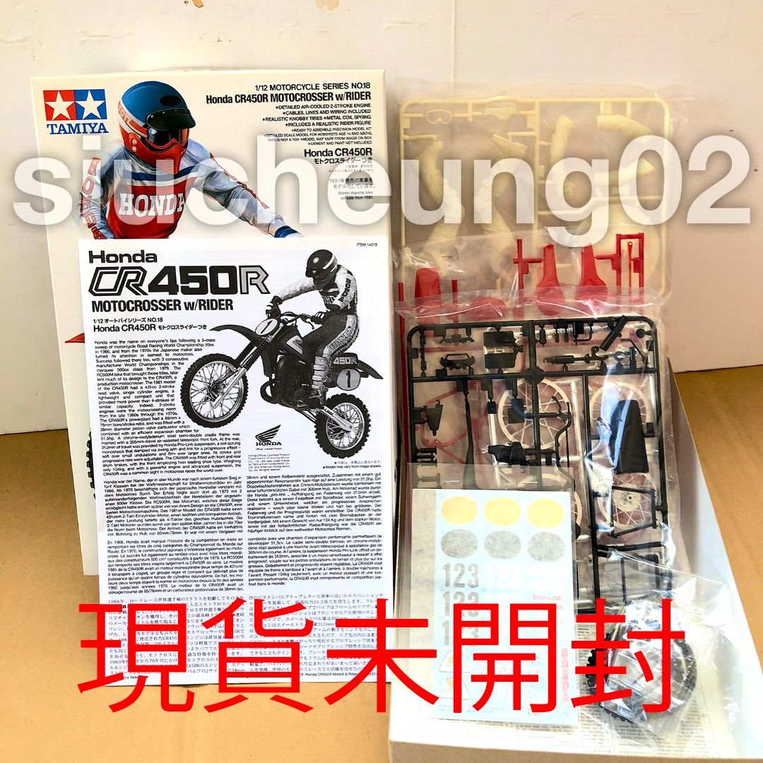 [只限牛頭角交收] [模型] Tamiya 1/12 HONDA CR450R Motocrosser with Rider, 興趣及遊戲 ...