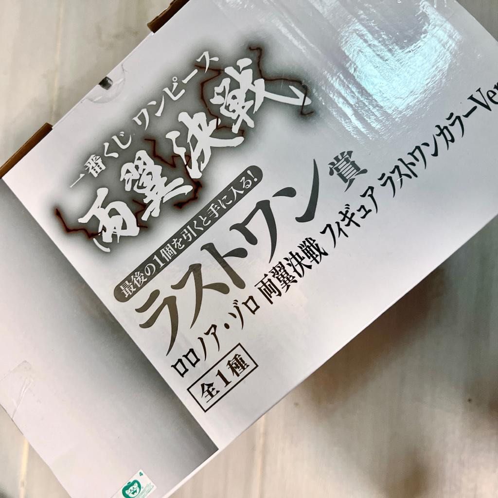 一番賞海賊王 全新最新 One Piece海賊王一番賞 稀有尾賞 Last賞 兩翼對決 卓洛 索隆 興趣及遊戲 玩具 And 遊戲類 Carousell
