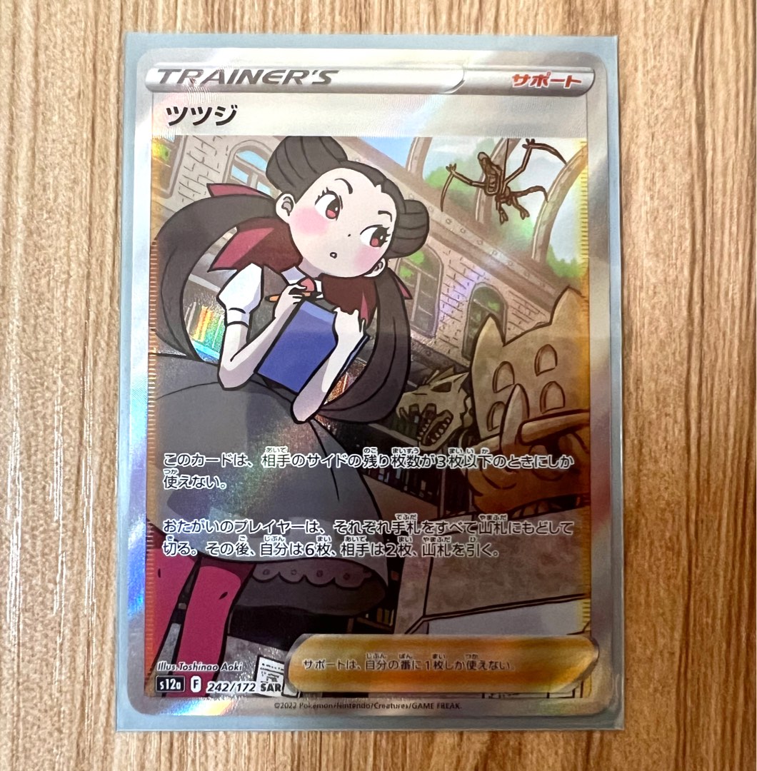 日版 Pokemon PTCG s12a 242/172 杜娟 sar, 興趣及遊戲, 玩具 & 遊戲類 - Carousell