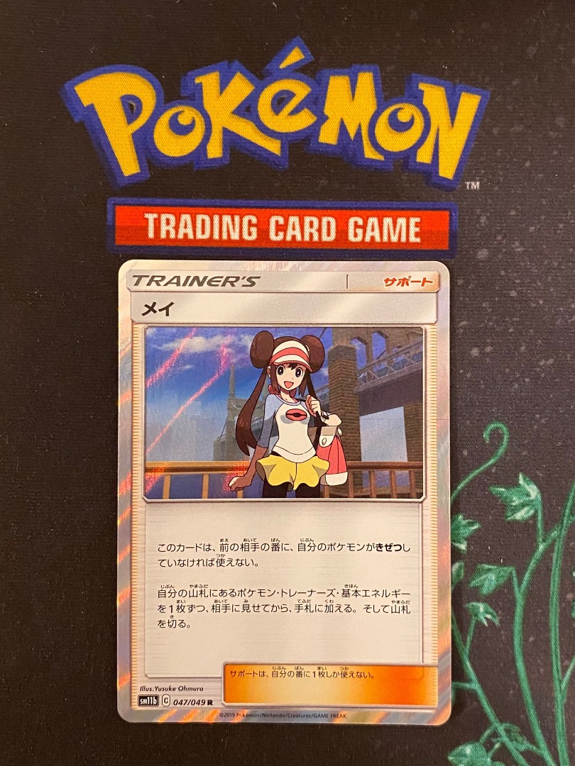 鳴依 SM11b#47 日版 PTCG Pokemon 寶可夢, 興趣及遊戲, 玩具 & 遊戲類 - Carousell
