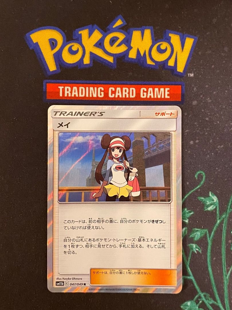 鳴依 SM11b#47 日版 PTCG Pokemon 寶可夢, 興趣及遊戲, 玩具 & 遊戲類 - Carousell