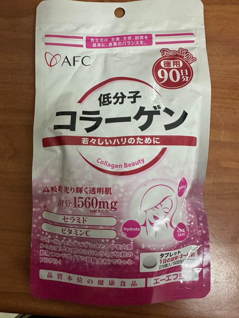AFC Collagen Beauty Supplement - Glowing Radiant Skin Complexion ...
