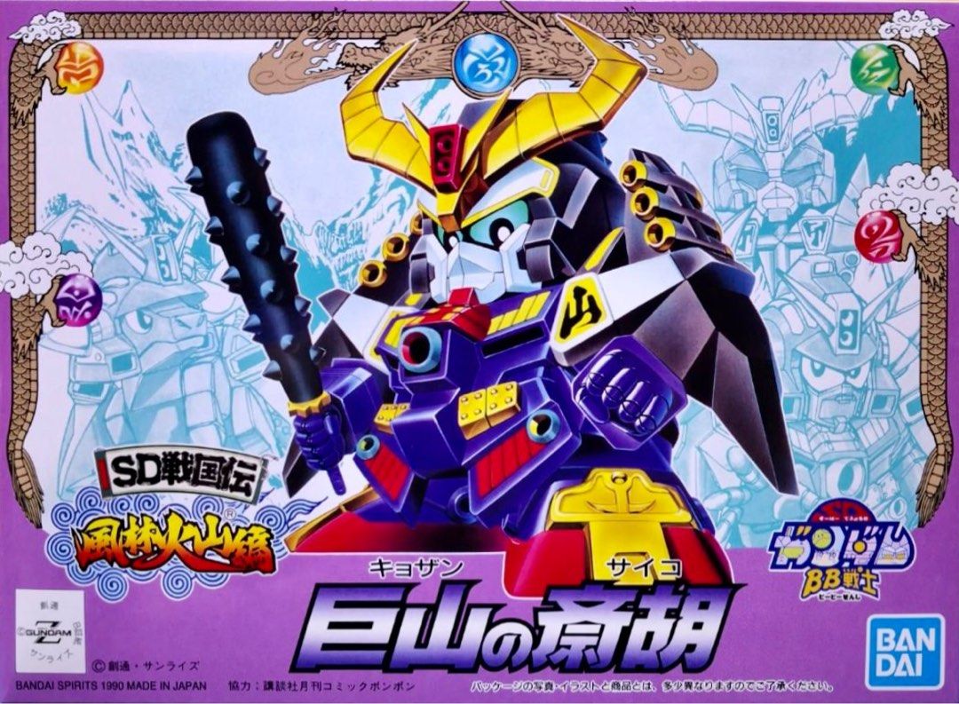 冇貨 最後一隻 Bandai BB戰士 SDV no.63 SD戰國傳 風林火山篇 巨山齋胡 靚盒, 興趣及遊戲, 玩具 & 遊戲類 - Carousell