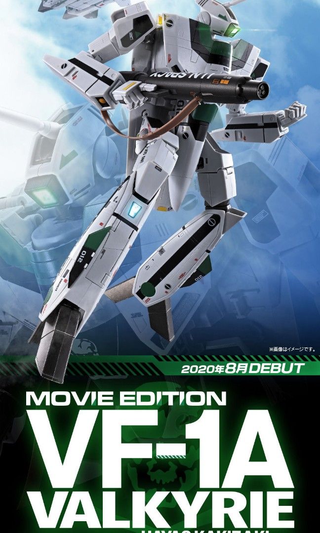 Bandai DX超合金 可動模型 : 劇場版 VF-1A 韋基利 Valkyrie (柿崎速雄機)《Macross超時空要塞》, 興趣及遊戲, 玩具 & 遊戲類 - Carousell