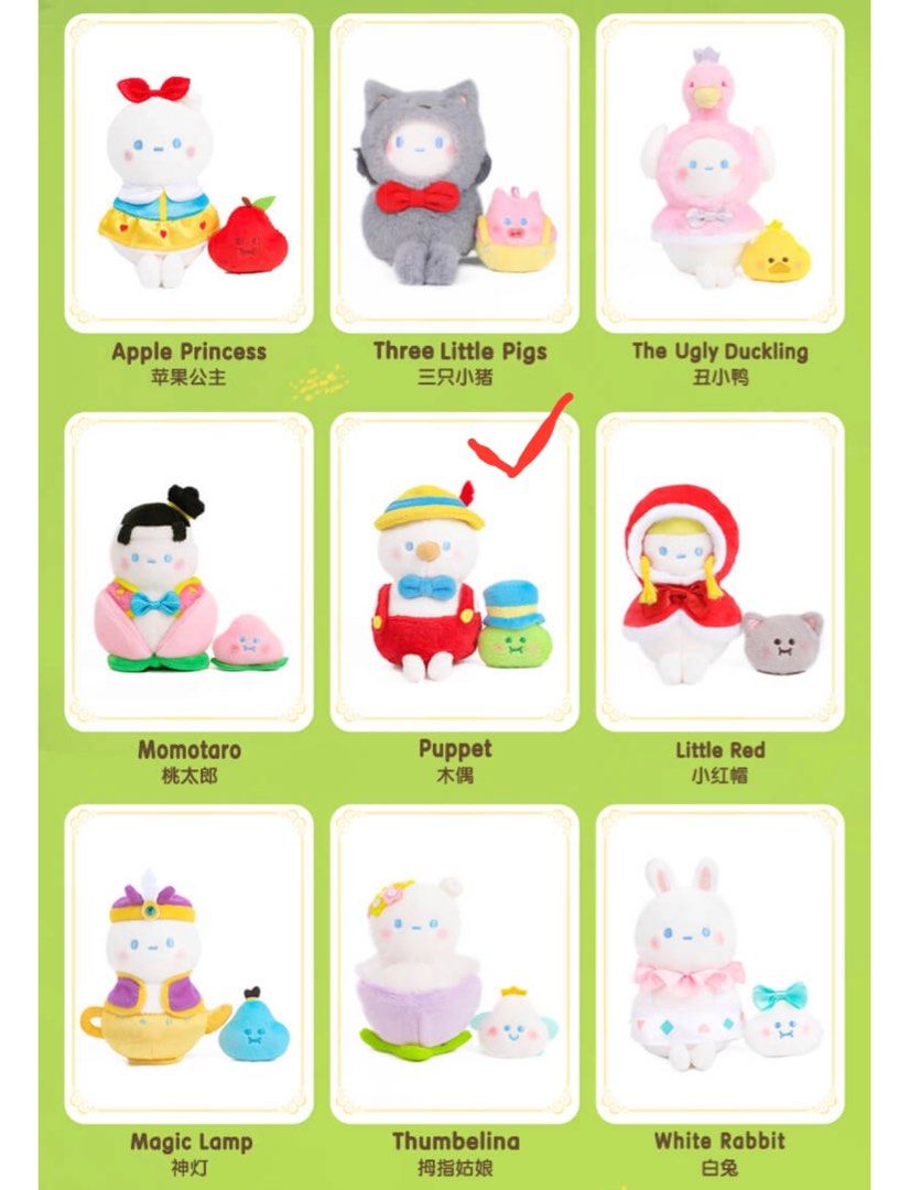 Bobo Coco Fairy Tale Series Puppet Pop Mart, Hobbies & Toys, Toys ...