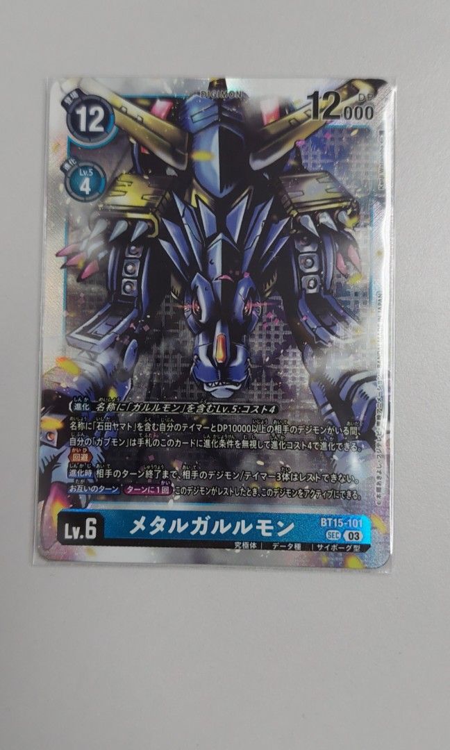 BT15-101 Metalgarurumon SEC, Hobbies & Toys, Toys & Games on Carousell
