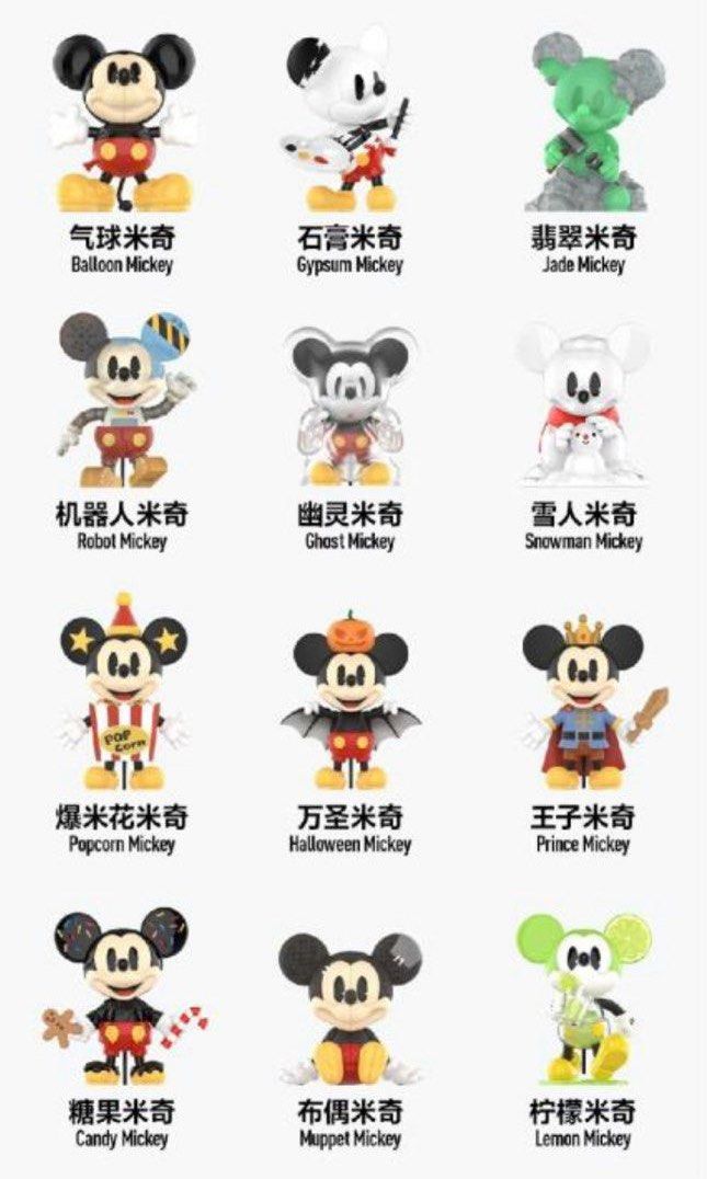 Disney 100th anniversary Mickey Ever-Curious Series Figures, Hobbies ...