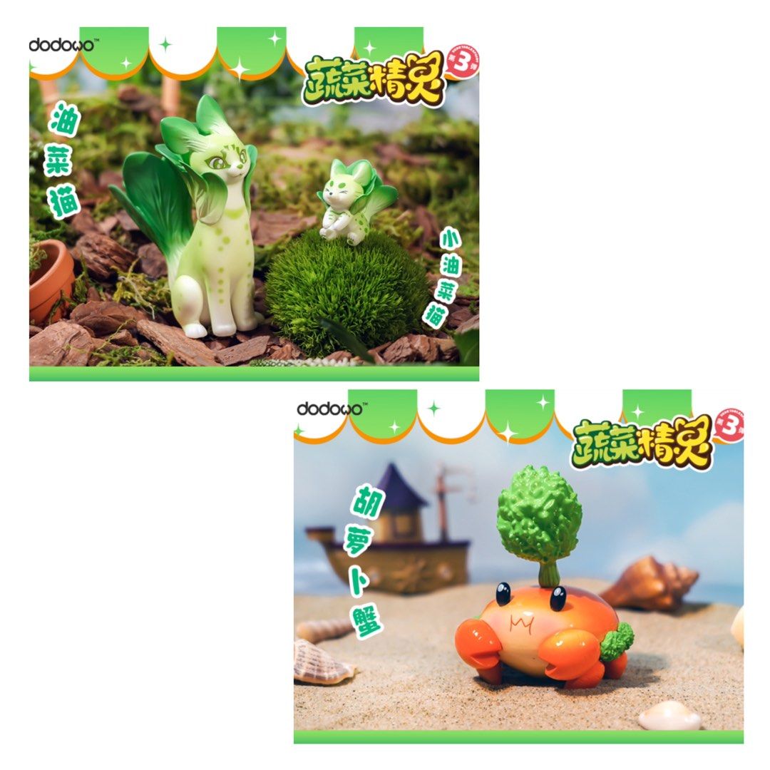 Dodowo Vegetable Fairy Series 3 Carrot Crab Cat Blindbox Figurine ...