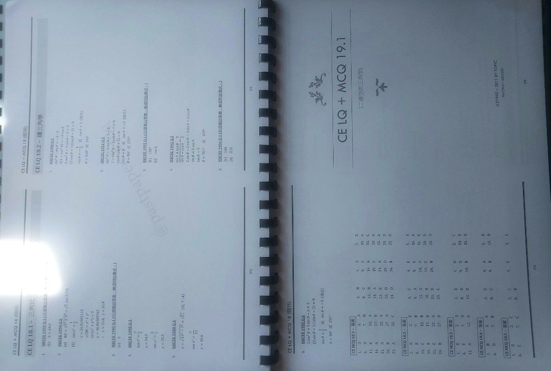 dse past paper ：dse mathematics 數學 past paper with marking scheme, 興趣及 ...