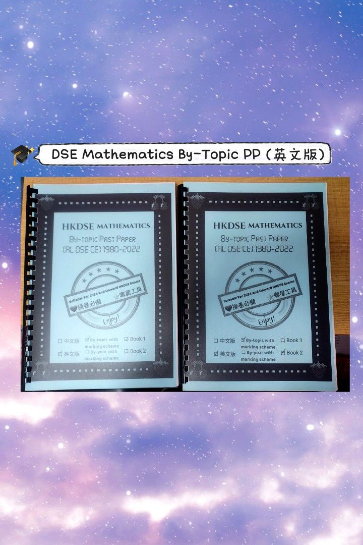 dse past paper ：dse mathematics 數學 past paper with marking scheme, 興趣及 ...