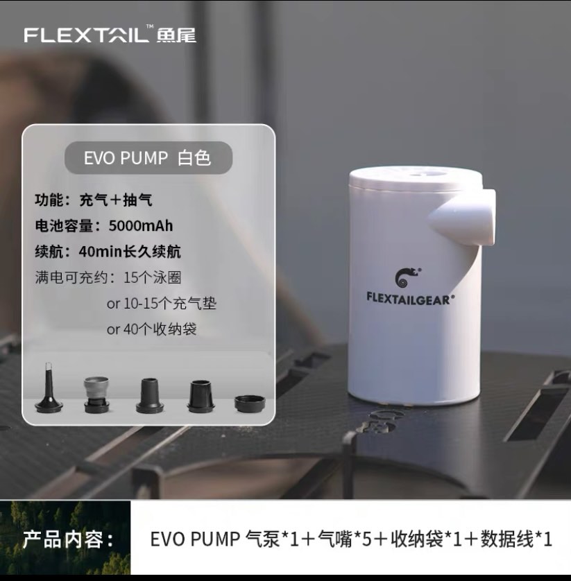 Flextail EVO rechargeable 2 ways air pump, Furniture & Home Living, Home Improvement ...