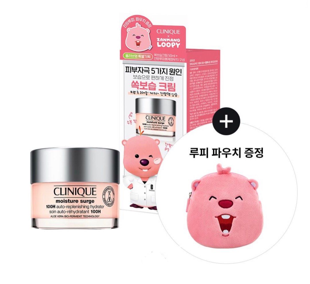 GO-CLINIQUE x ZANMANG LOOPY limited edition set, Beauty & Personal Care ...