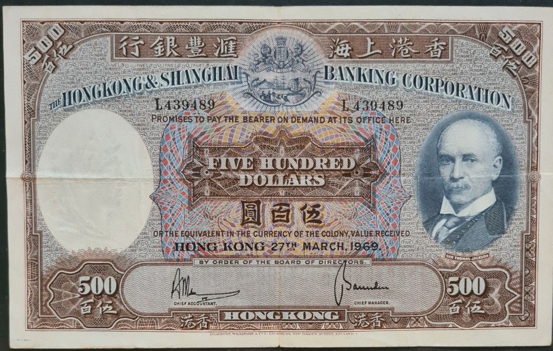 Hong Kong Bank Note Hong kong & Shanghai Banking Corporation, Hong Kong 1969 $500 27TH MARCH ...